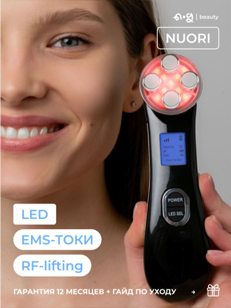 Вопросы и ответы о ng beauty Косметологический аппарат Nuori. Микротоковый массажер для лица ...