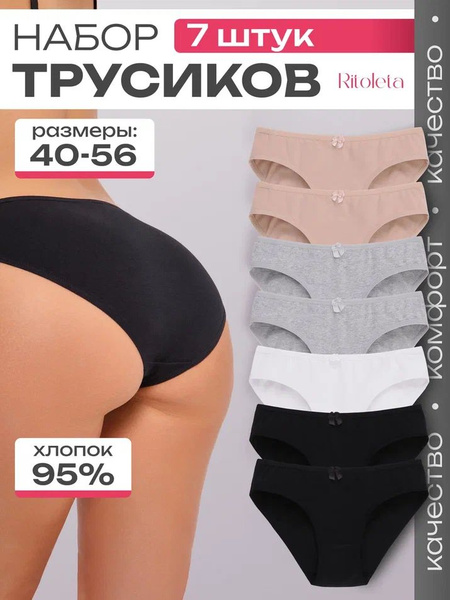 Комплект трусов Женский Ritoleta слипы Хлопок, Лайкра черный, белый, размер 42, 44 Средняя Бант ...
