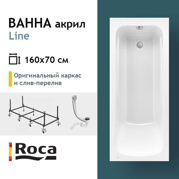 Акриловая ванна Roca Line 160x70, оригинальный каркас и слив-перелив в ...