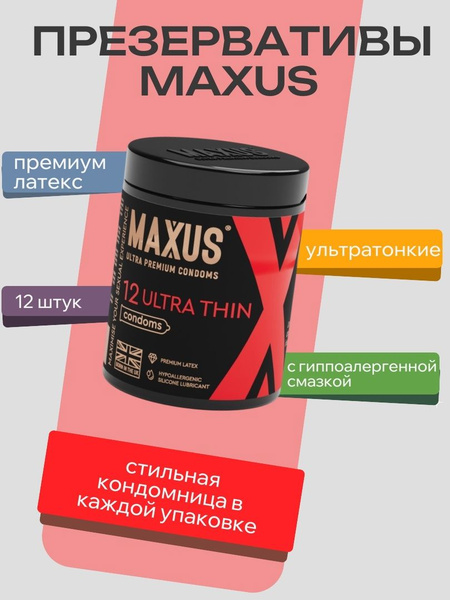 Презервативы MAXUS Ultra Thin с железным кейсом, ультратонкие X-Edition, 12 шт. купить на OZON ...