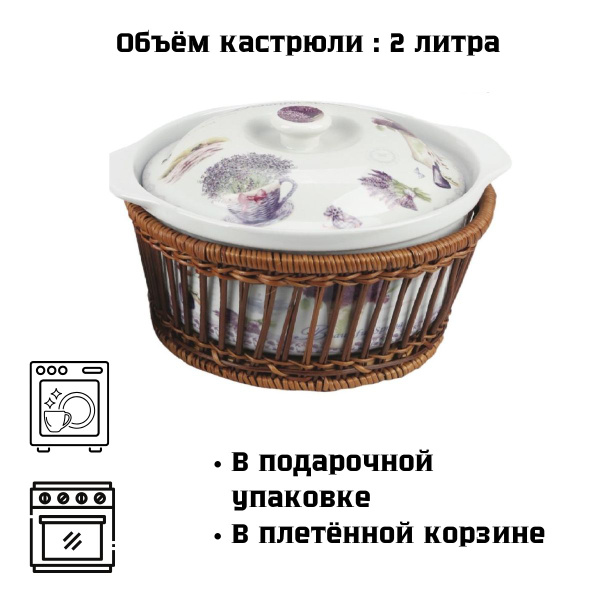 Valleya Кастрюля, Керамика, 2 л купить на OZON по низкой цене (1861753216)