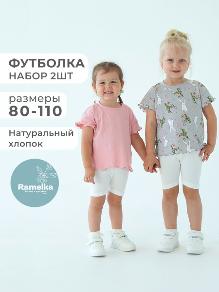 Комплект футболок Девочки Ramelka розовый Короткий, размер 98 Трикотаж Однотонный свободный ...