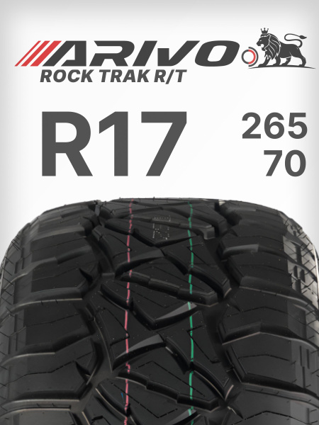 Arivo Rock Trak R/T Шины летние 265/70 R17 115Q 6EAR164J (1861087103)