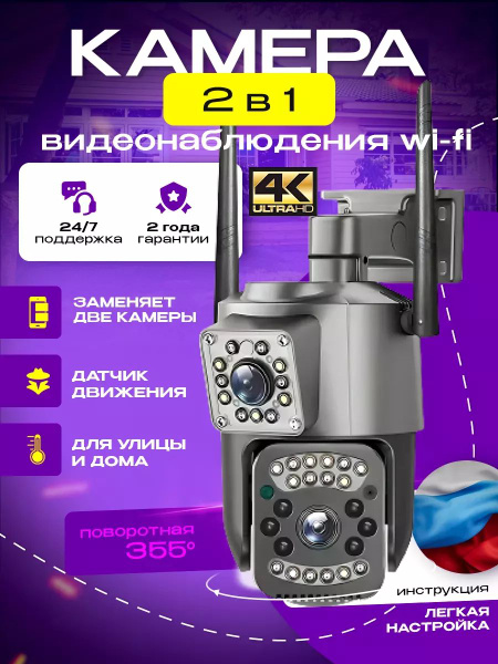 Камера видеонаблюдения WiFi.подарит карту памяти 64G купить на OZON по ...
