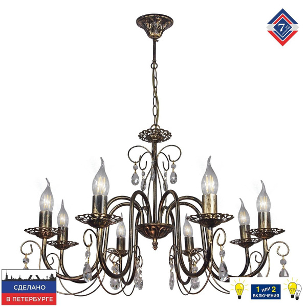 Светильник люстра большая с хрусталем 8 ламп российского производства Петрасвет S1254-8 купить ...