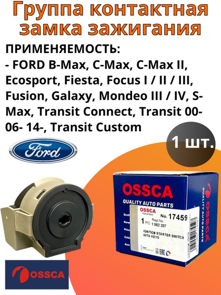 Группа контактная замка зажигания OSSCA 17459 FORD FIESTA, FOCUS, FOCUS ...