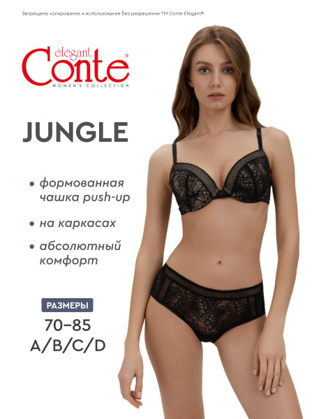 Бюстгальтер Женский Conte пуш-ап, формованная чашка, размер 80A черный Гипюр Повседневный ...