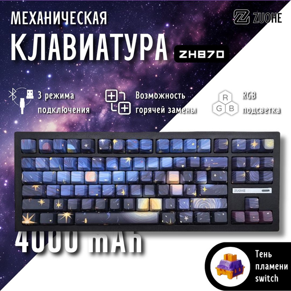 ZUOHE Игровая клавиатура беспроводная ZUOHE Клавиатура ZH870, zh870 ...