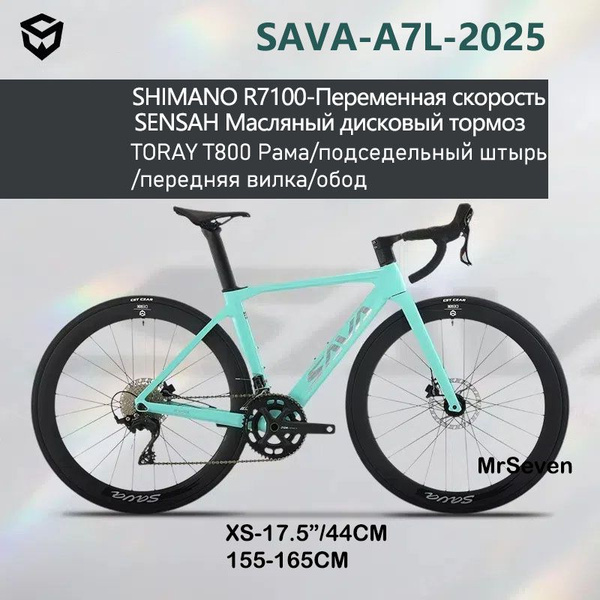 Sava Велосипед Шоссейный, SAVA-A7L купить на OZON по низкой цене ...