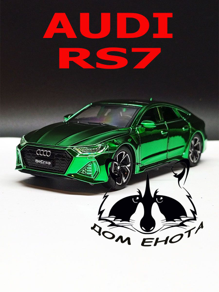 Машинка AUDI RS7. Металлическая модель автомобиля Ауди РС7 зеленый 15см. Инерционная игрушка ...