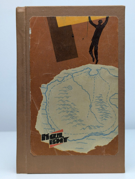 Подвиг, №3, 1969 купить на OZON по низкой цене (1878513610)