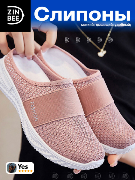 Слипоны Женский ZinBee EVA, размер 35 Демисезон купить c доставкой на OZON по низкой цене ...