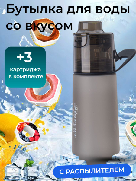Бутылка с картриджами для вкуса с ароматизатором air up sport, капсулы ...