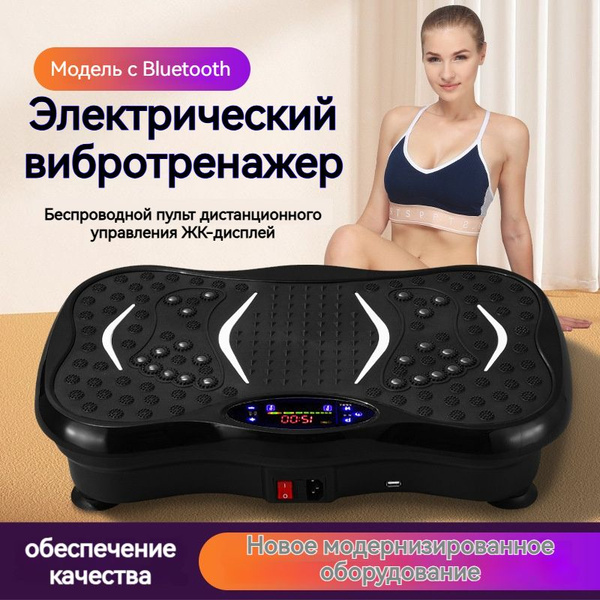 Виброплатформа MP609-160 купить на OZON по низкой цене (1882906468)