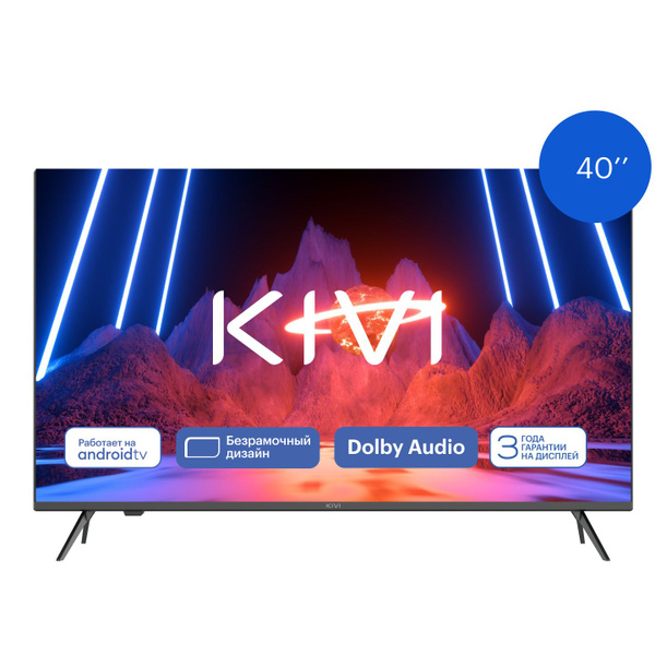 KIVI Телевизор M40FD70B 40" Full HD, черный купить на OZON по низкой цене (1756709134)
