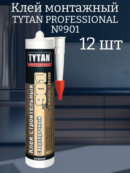 TYTAN Professional Сверхпрочный №901 клей каучуковый строительный бежевый 390г 12 шт купить на ...