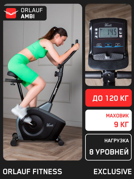 Велотренажер для дома для ног Orlauf Ambi / Кардио велотренажёр ...