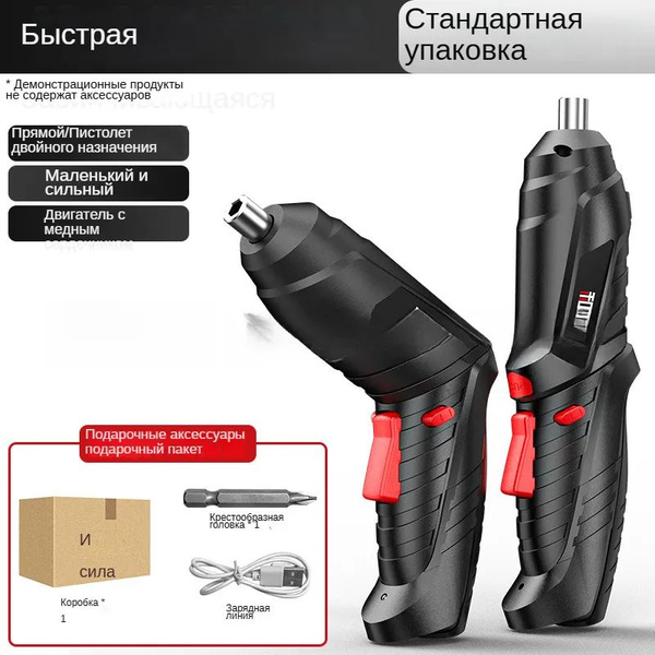Электрическая отвертка HELI / бытовая перезаряжаемая маленькая ручная ...