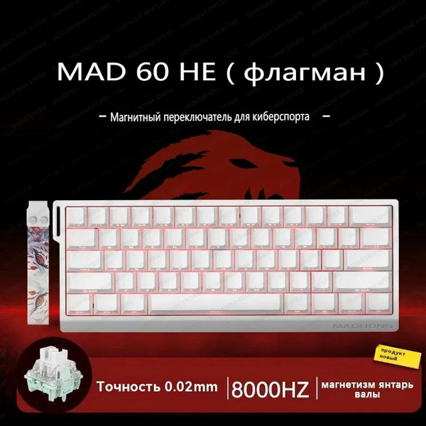 Игровая клавиатура проводная MAD001, Английская раскладка, белый ...