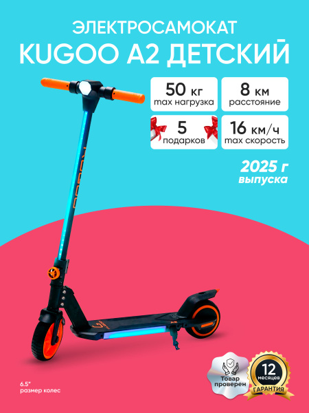 Электросамокат Kugoo Kirin A2, 150W, 16 км/ч, 8 км запас хода, Самокат ...