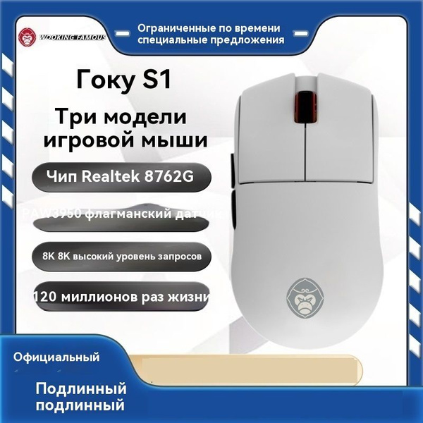 Игровая мышь беспроводная беспроводная WOOKING S1 8K PAW3950_866477629732c , белый,372842509 ...