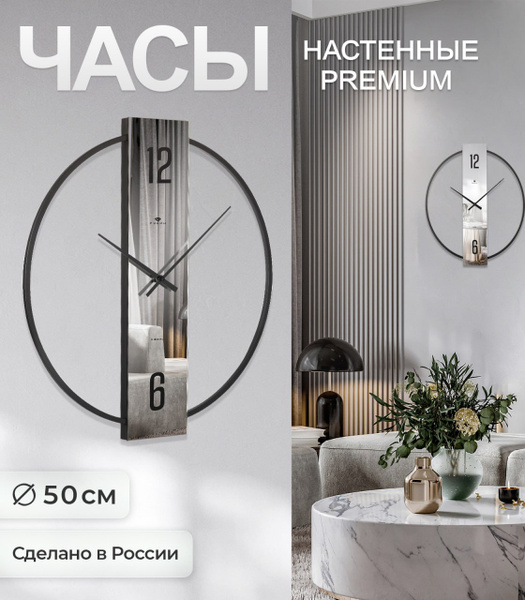 Часы настенные бесшумные большие 50 см Рубин Металл купить C доставкой на Ozon по низкой