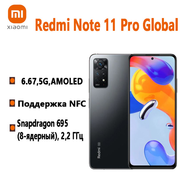 Смартфон Xiaomi Global-NOTE 11 PRO-5G 128 ГБ 6 ГБ Черный OLED/AMOLED 2 ...