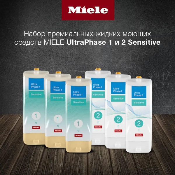 Miele TwinDos UltraPhase Sensitive Set 6 штук купить на OZON по низкой ...