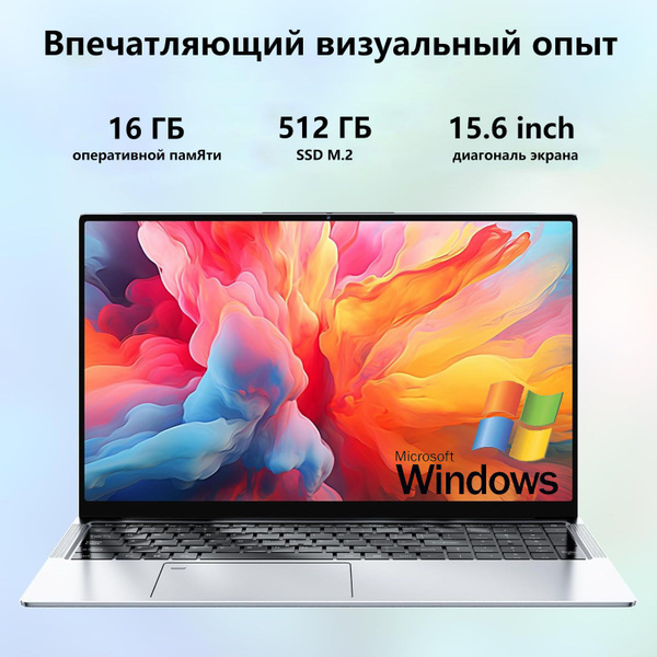 Игровой ноутбук vove A8-N95-1 Intel N95 16 ГБ 16 ГБ, серебристый купить c доставкой на OZON по ...