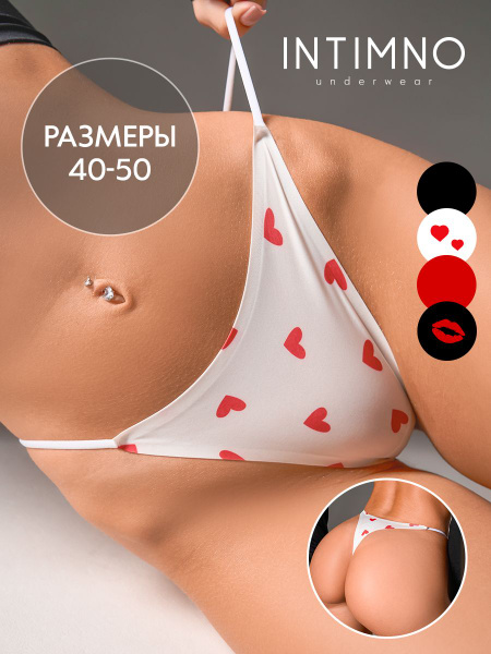 Комплект трусов Женский INTIMNO стринги Полиэстер, Эластан черный, белый, размер 44, 46 Средняя ...