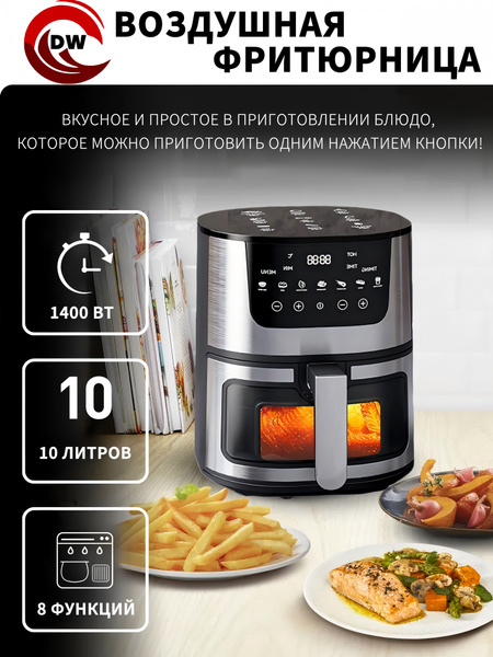 Аэрогриль Аэрогриль электрический 15 литров, с сенсорной панелью, 2800 Вт, черный купить на OZON ...