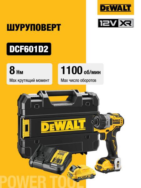 Аккумуляторный бесщеточный шуруповерт DEWALT, 12 В, 8 Нм, 1100 об/мин ...