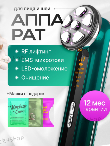 Lab unit Косметологический аппарат Микротоковый массажер для лица, EMS, LED, RF лифтинг, аппарат ...