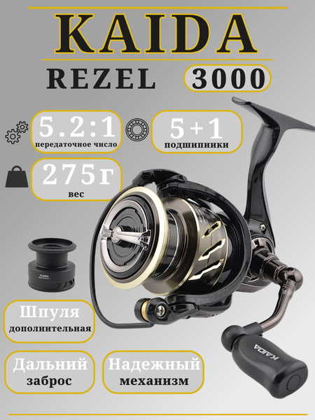 Катушка KAIDA рыбалка1, Безынерционная, 3000, Передний фрикцион купить c доставкой на OZON по ...