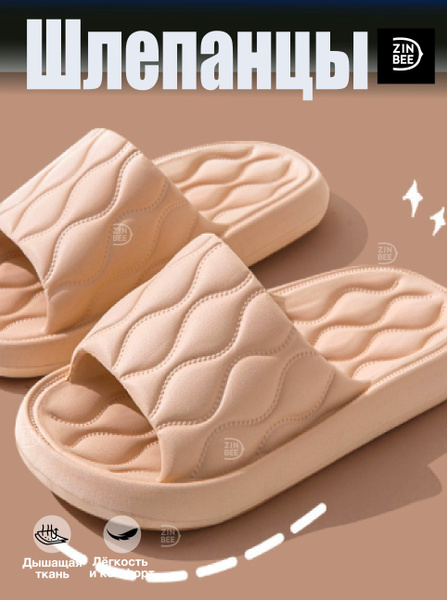 Шлепанцы Мужской, Женский ZinBee, размер 43, 44 EVA На любой сезон купить c доставкой на OZON по ...