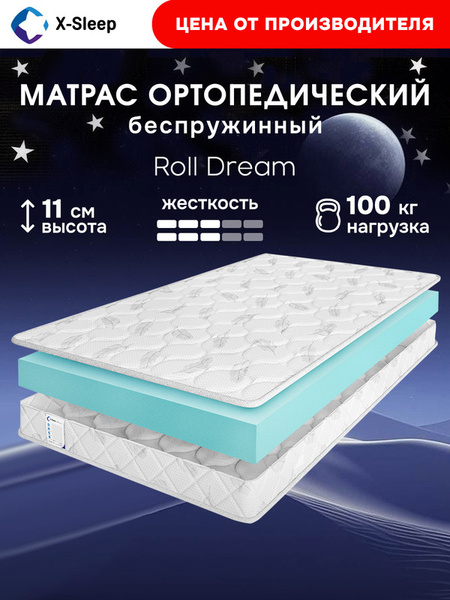 Матрас X-Sleep Roll Active/Dream/_PTS, Беспружинный, 140x200 см купить ...