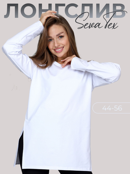 Лонгслив Женский Sevatex белый Длинный, размер 48 Футер двухнитка Разрезы оверсайз Однотонный ...