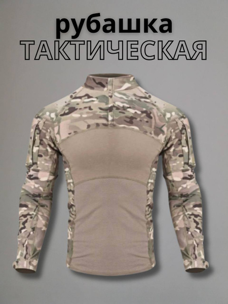 Рубаха боевая Мужской Tactica 7.62, размер 52 бежевый, зеленый Хлопок, Полиэстер Молния, Липучки ...