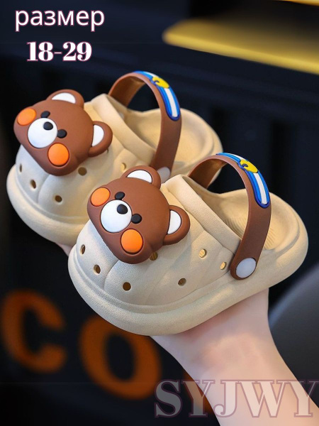Сабо Мальчики, Девочки SYJWY ПВХ (поливинилхлорид), размер 24, 25 Толстая подошва Клиновидный ...