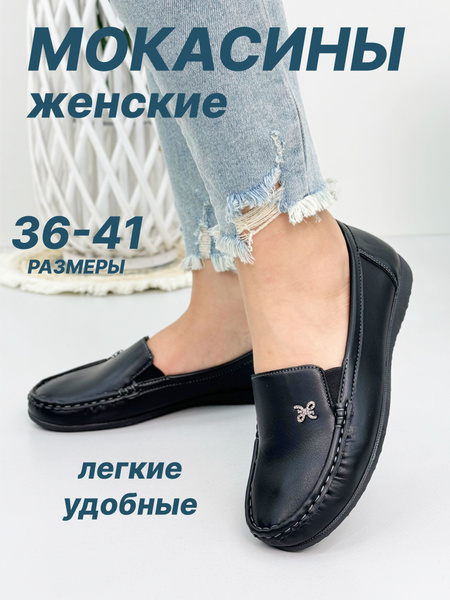 Туфли Женский BELEANOR Искусственная кожа, размер 40 Без каблука 6 Без ...