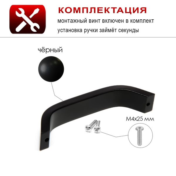 Ручка-скоба ТУНДРА РС109, м/о 128 мм, черная, 4 шт TMP, 20 уп купить на ...