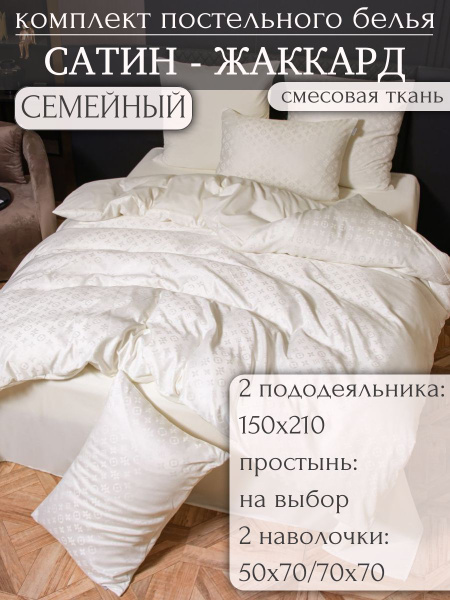Комплект постельного белья VIVA - HOME TEXTILE GC+GCR , наволочки 70x70 ...