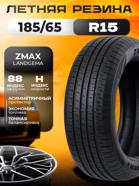 Zmax Tire LANDGEMA Шины летние 185/65 R15 88H 2EZM524G (1932868733)