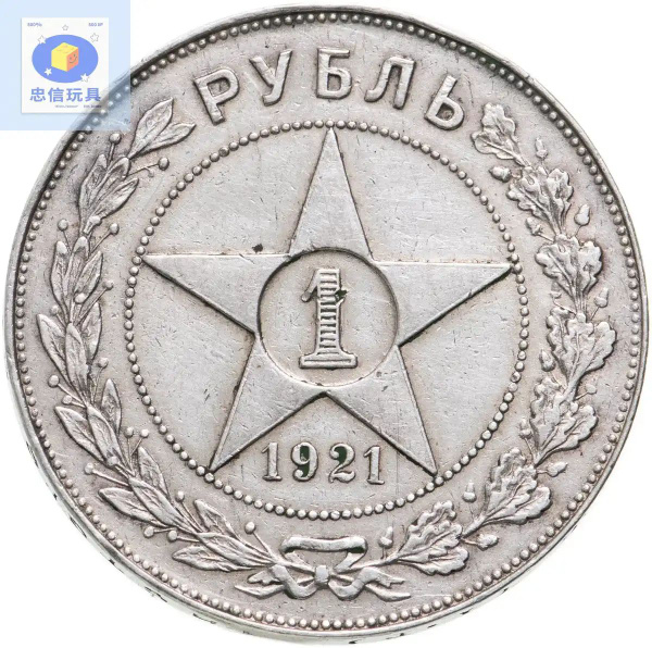 Монета 1 рубль 1921 АГ купить на OZON по низкой цене (1932881292)