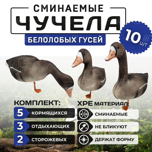 9th root Чучело купить на OZON по низкой цене (1939628485)