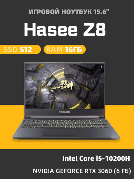 Игровой ноутбук Hasee Z8 3060_SKU83-Hasee Z8-i5-10200H-3060-16-512 Intel Core i5-10200H 16 ГБ 16 ...