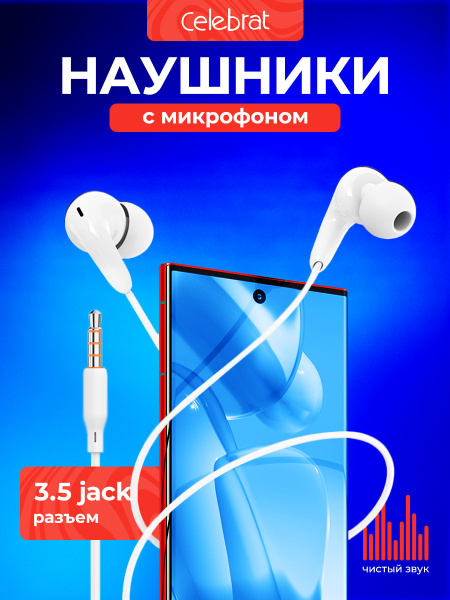 Наушники Внутриканальные Celebrat G25 Проводное 32 00000024191 купить c доставкой на OZON по ...