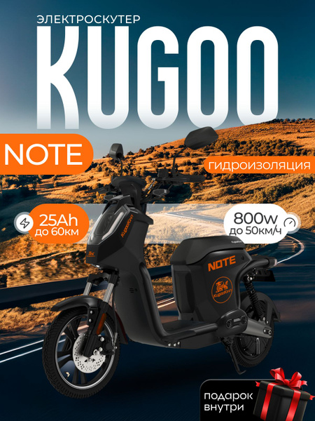 Электроскутер Kirin Note (48V/25Ah/800W) купить на OZON по низкой цене (1130005271)