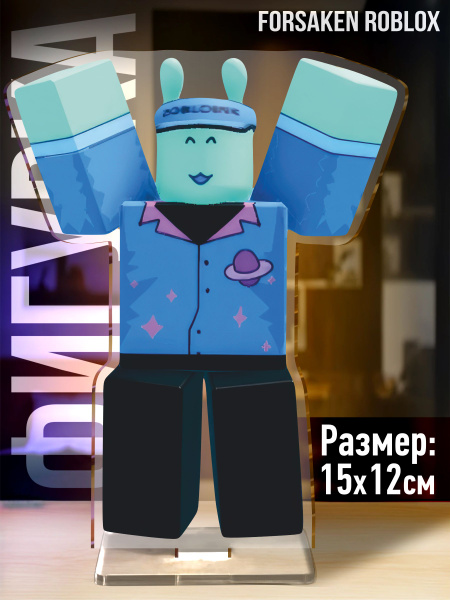 Характеристики Акриловая фигурка Forsaken Roblox Инопланетянин Эллиот подробное описание товара ...