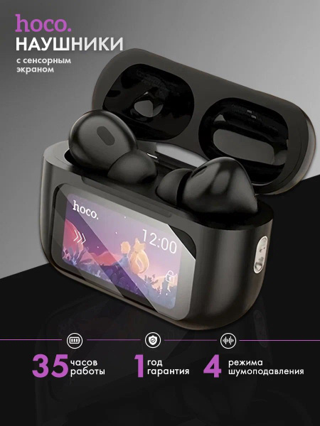 Наушники Внутриканальные hoco Screen Беспроводное 32 EQггнн купить c ...